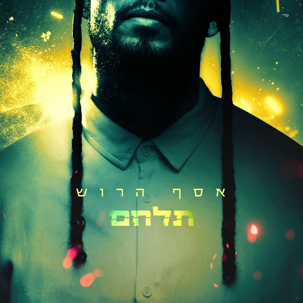 Telachem - Assaf Harush – MRM Music