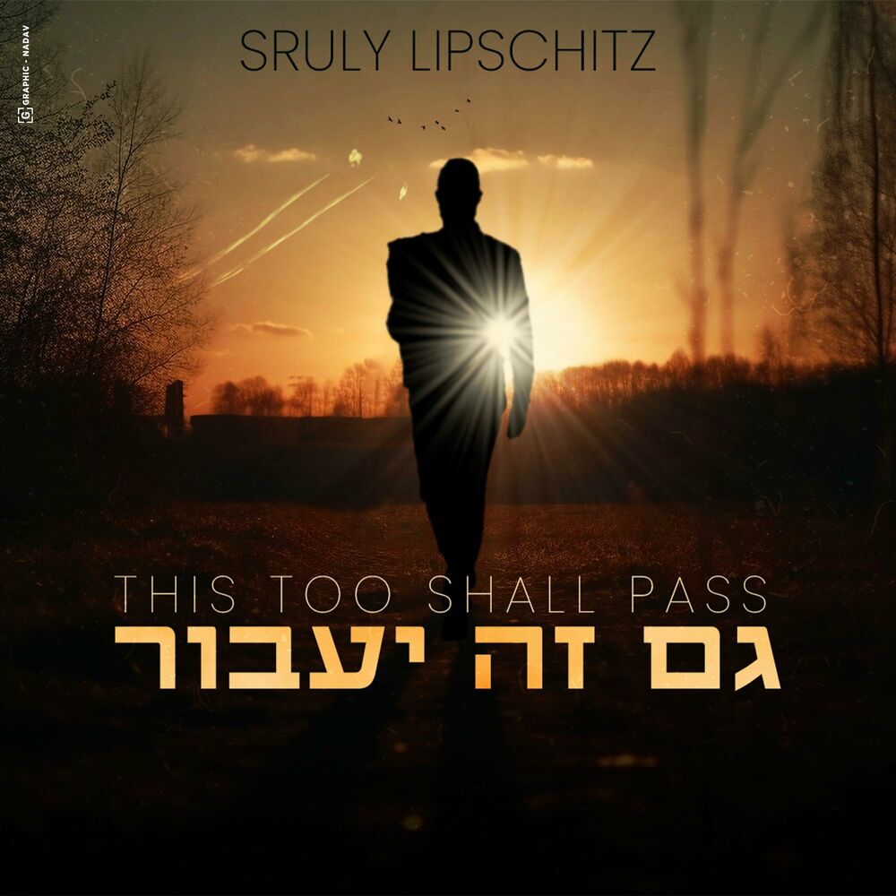 Gam Zeh Yaavor - Sruly Lipschitz – MRM Music