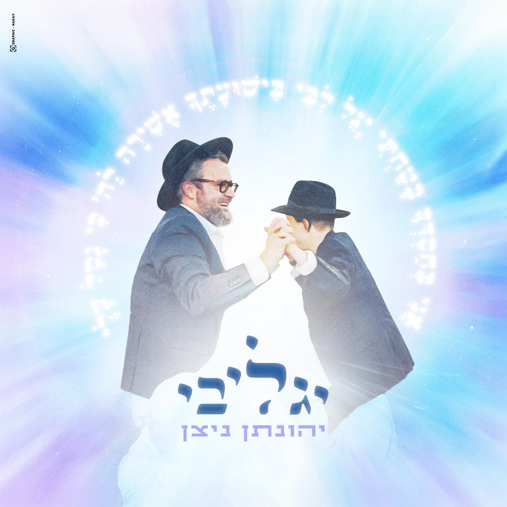 Yehonatan Nitzan - Yagel Libi – MRM Music