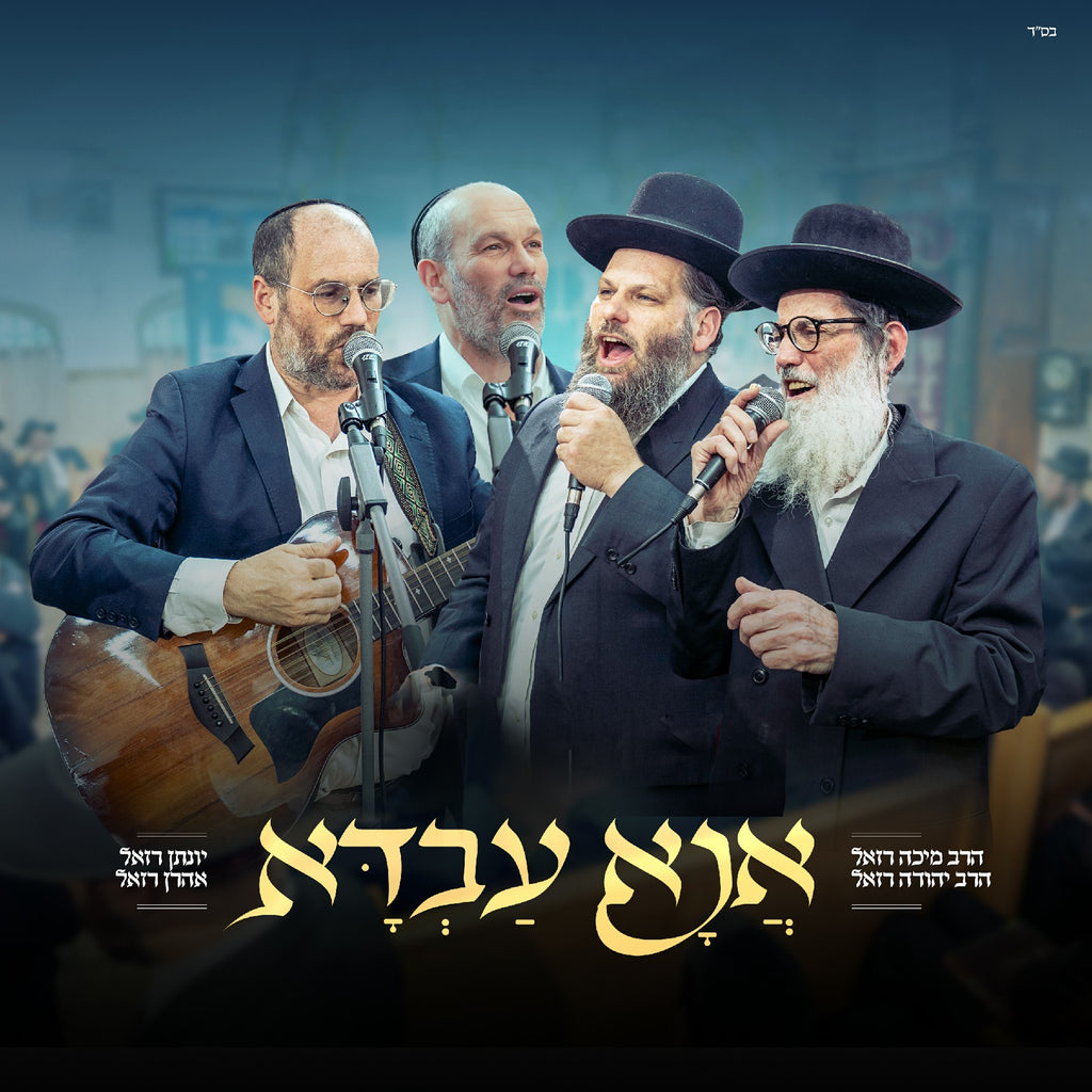 Ana Avda - Razel Family – MRM Music