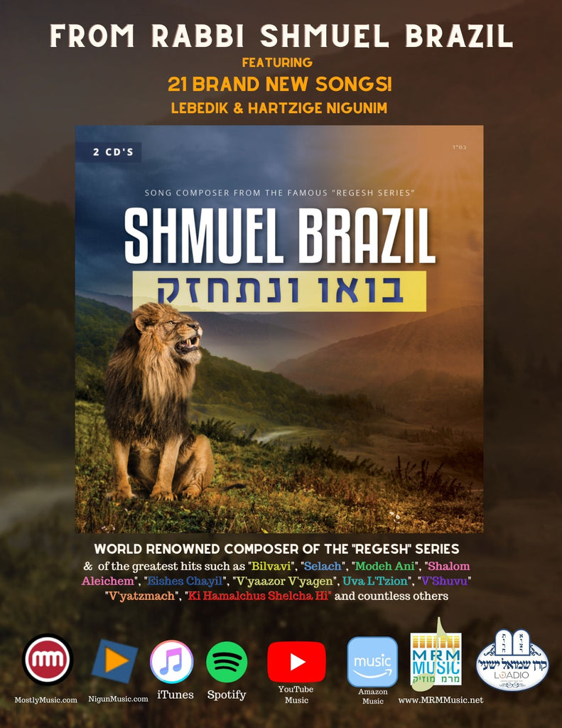 New Album From Rabbi Shmuel Brazil – MRM Music