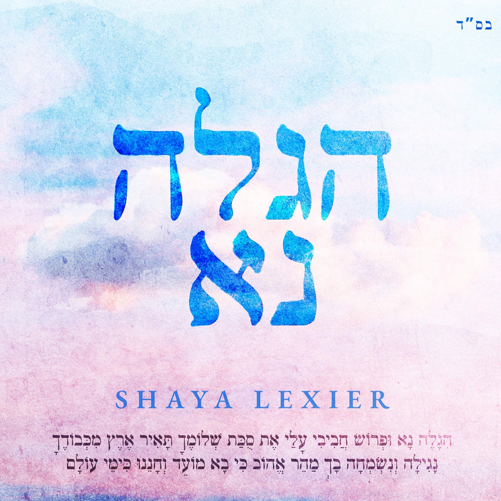 Shaya Lexier - Higalah Na – MRM Music