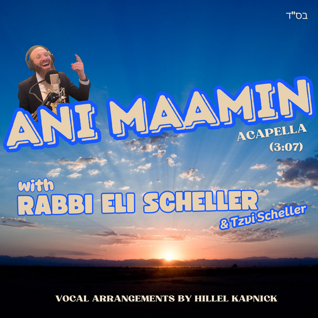 Rabbi Eli Scheller - Ani Maamin (Acapella) – MRM Music