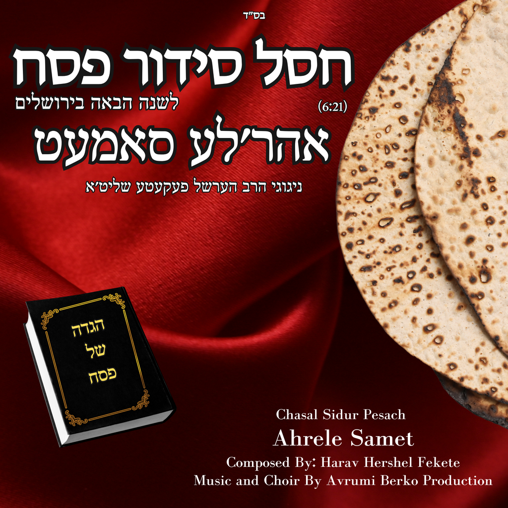 Chasal Sidur Pesach - Ahrele Samet – MRM Music