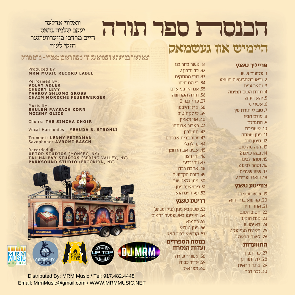 Hachnassas Sefer Torah: Heimish & Geshmak – MRM Music