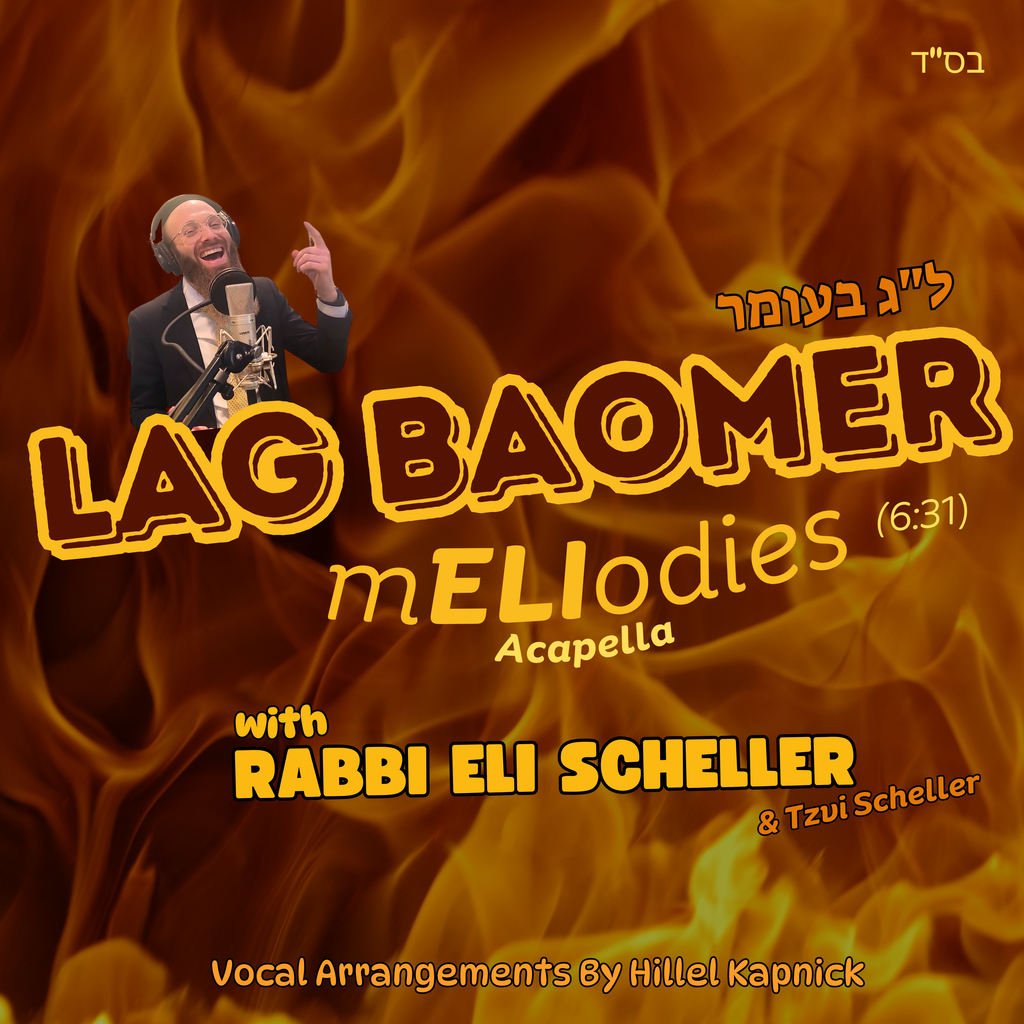 Rabbi Eli Scheller - Lag Baomer mELIodies (Acapella) – MRM Music