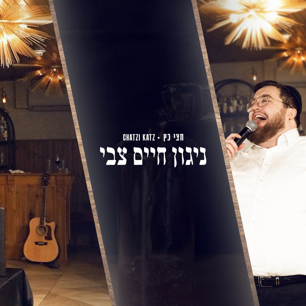 Chatzi Katz - Niggun Chaim – MRM Music