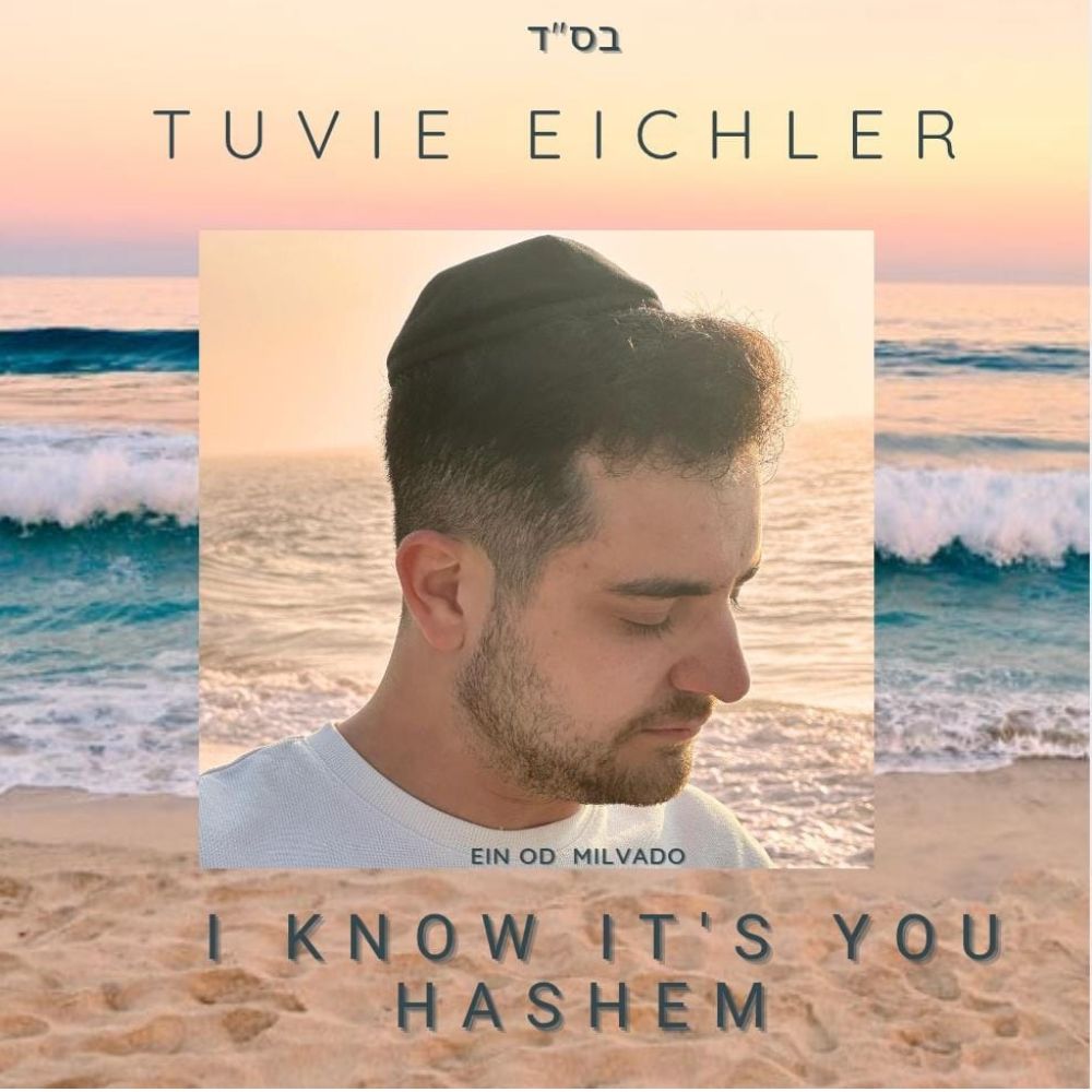 Tuvie Eichler - I Know Its You Hashem – MRM Music