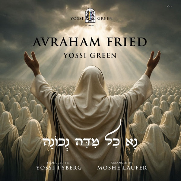 Yossi Green & Avraham Fried - Midoh Nechonoh – MRM Music