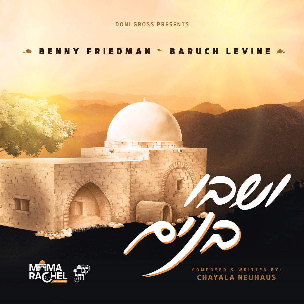 Vshavu Banim - Benny Friedman & Baruch Levine – MRM Music