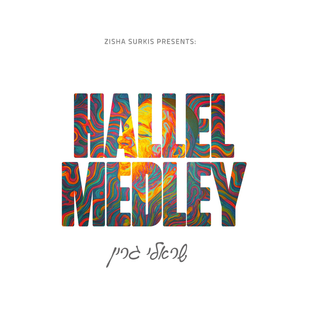 Hallel Medley - Sruly Green – MRM Music