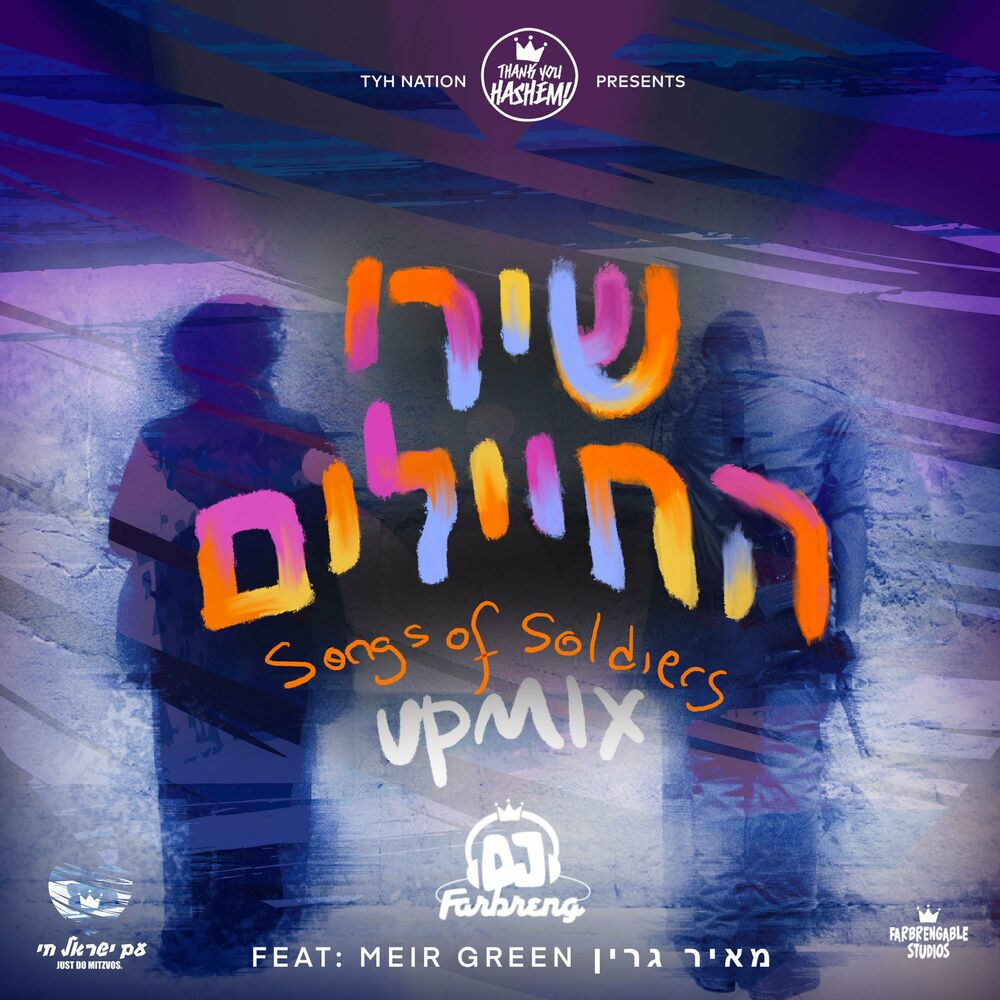 Songs of Soldiers - DJ Farbreng & Meir Green – MRM Music