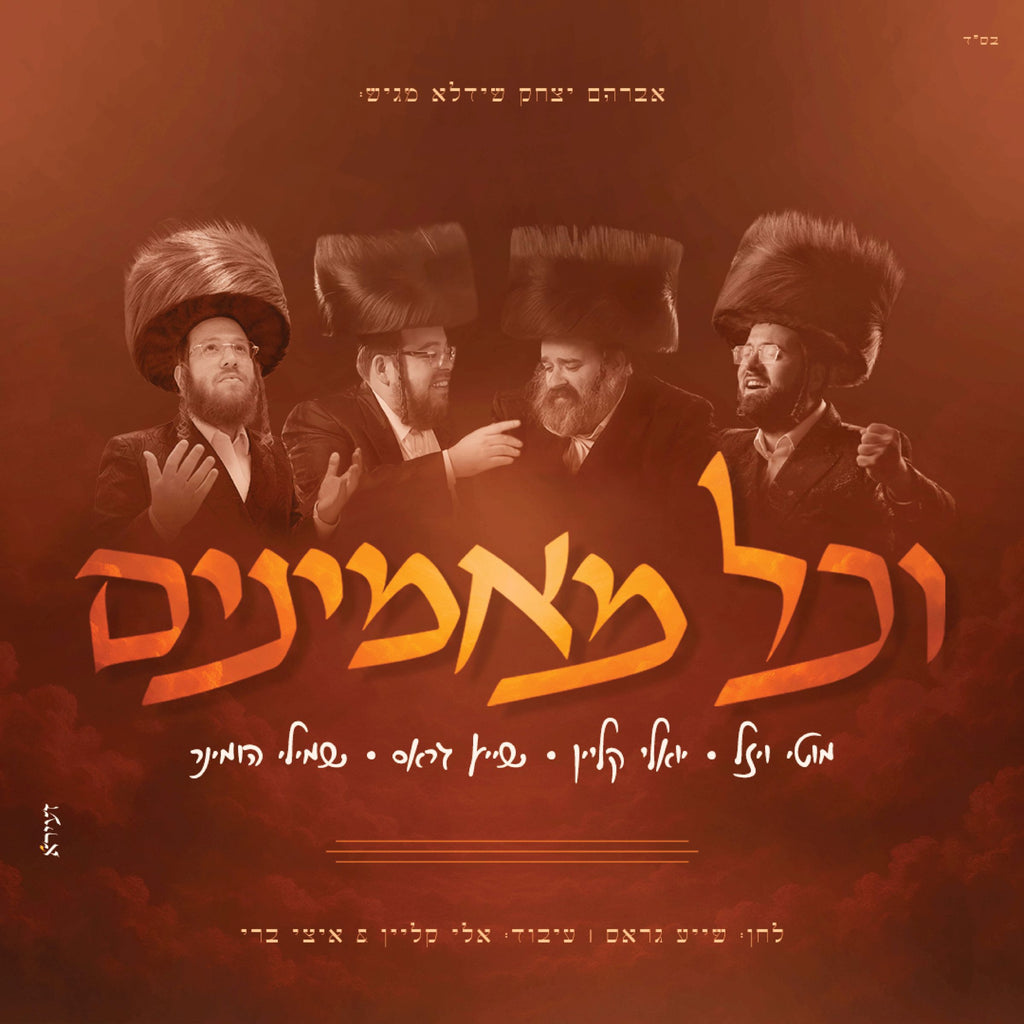 Yoeli Klein, Shaya Gross, Motty Vizel & Shmili Hominer - Vechol Maamin ...