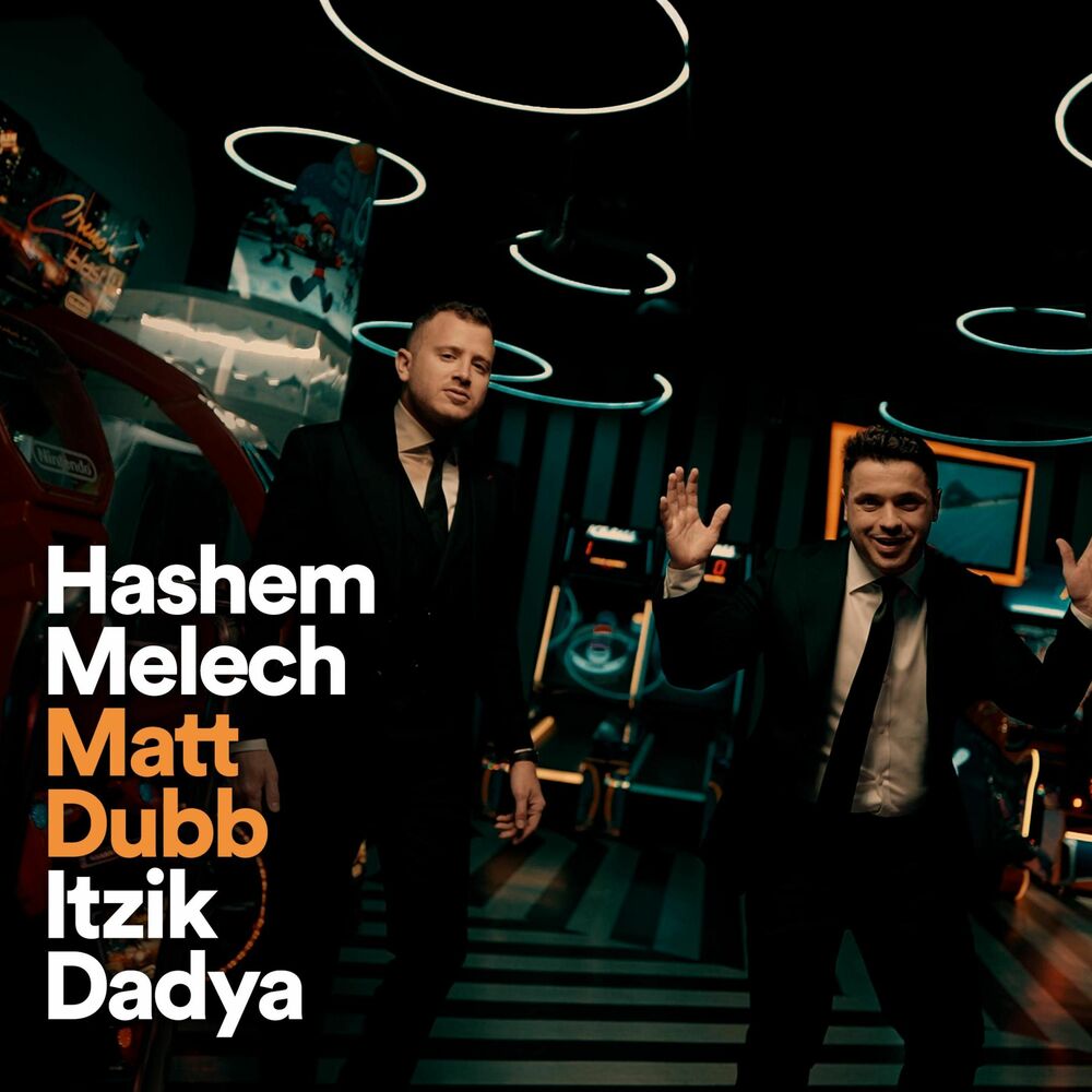 Matt Dubb & Itzik Dadya - Hashem Melech – MRM Music
