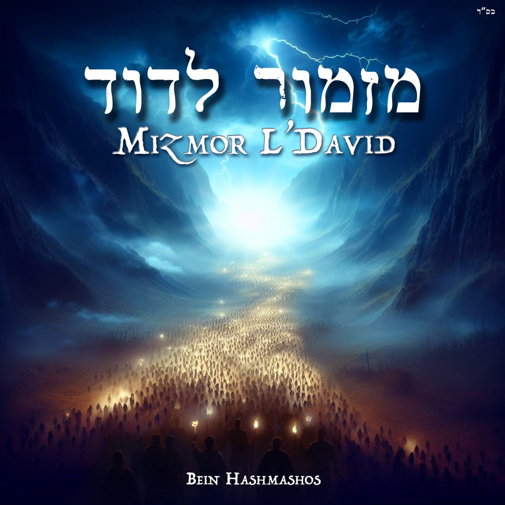 Mizmor L'David - Bein Hashmashos – MRM Music
