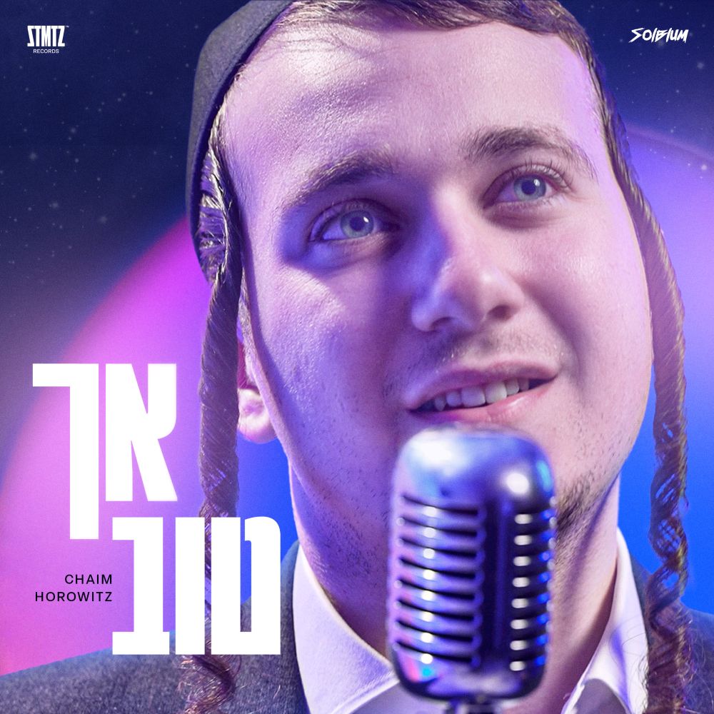 Ach Toiv - Chaim Horowitz – MRM Music