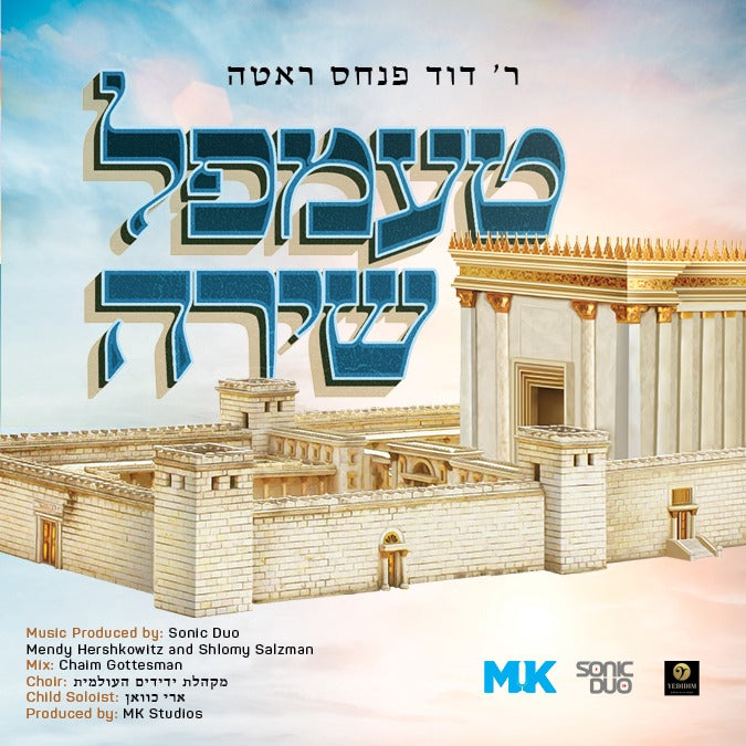 R Duvid Mendel Roth - Temple Shira – MRM Music