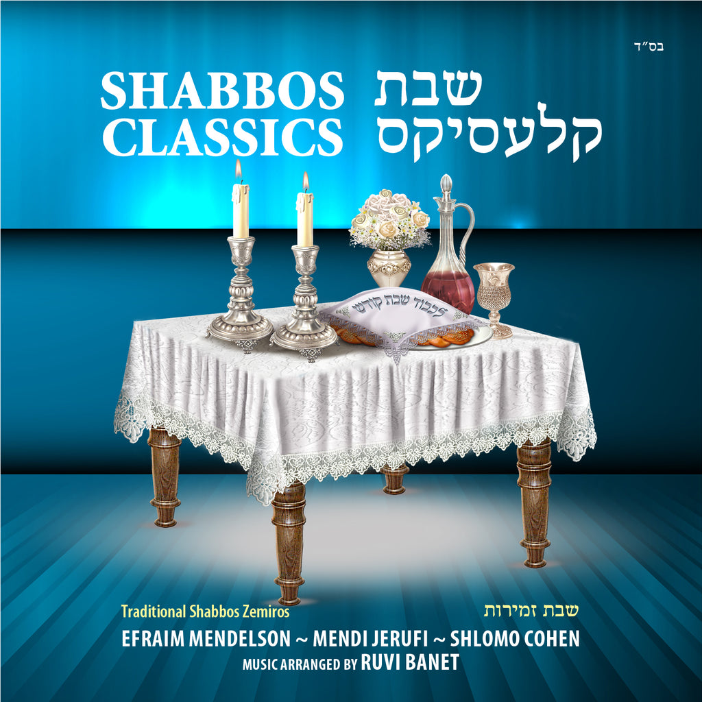 Various Artists - Shabbos Classics – MRM Music
