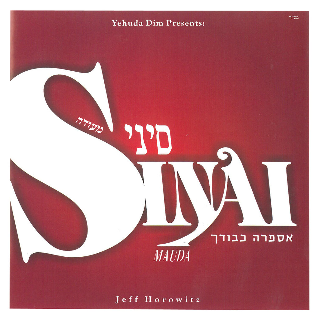 Sinai Mauda - Asapra Kevodecha – MRM Music
